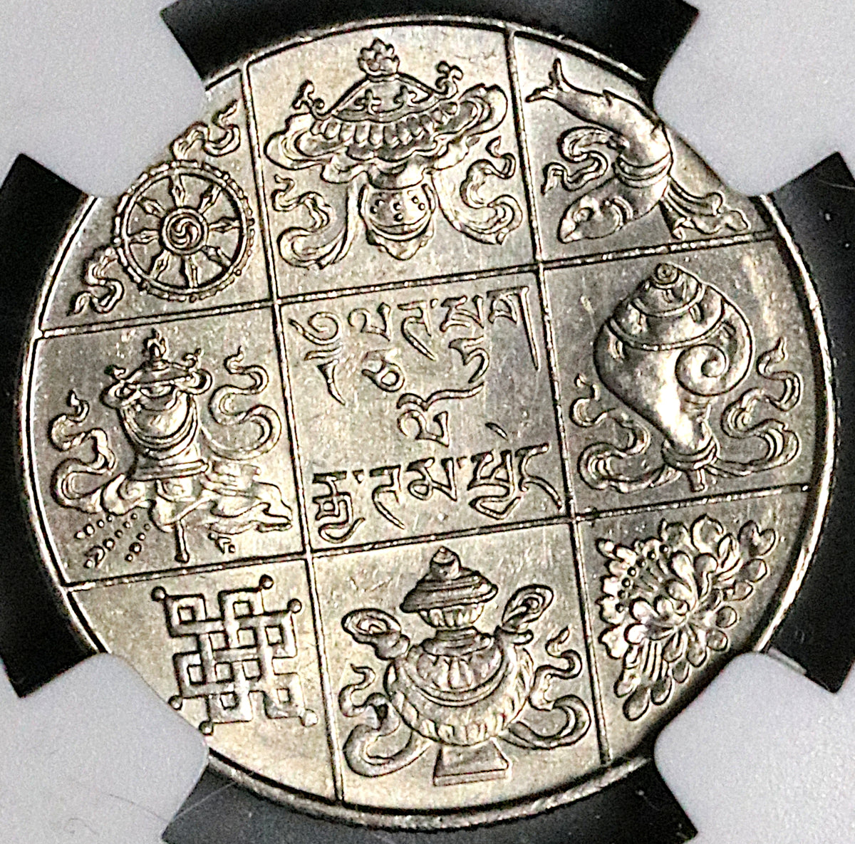 1950 NGC MS 63 Bhutan 1/2 Rupee Struck 1955 Iron Tiger Year Rare Coin – Caesar's Ghost Numismatics