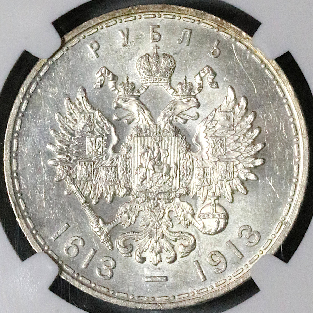 1913 NGC MS 62 Russia Rouble Romanov Dynasty Czar Nicholas II Silver C – Caesar's Ghost Numismatics