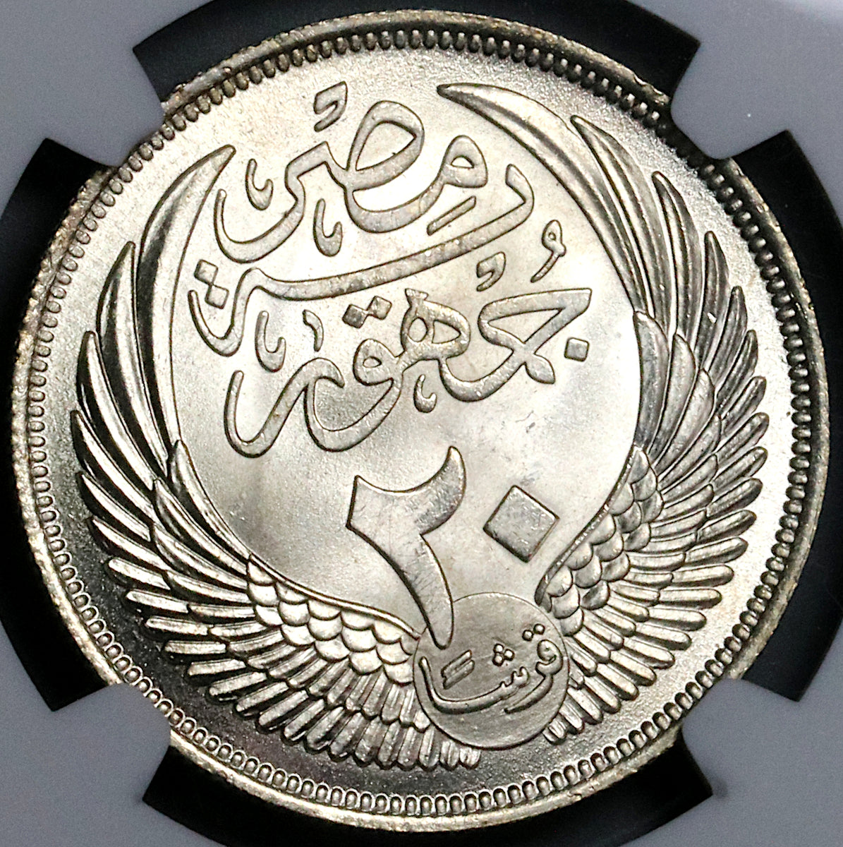 1956 NGC MS 65 Egypt 20 Piastres Giza Sphinx AH 1375 Silver Coin (2305 ...
