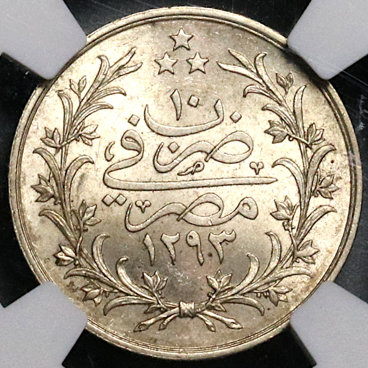1885 NGC MS 63 Egypt 2 Qirsh Ottoman Empire 1293/10W Silver Coin (2310 ...