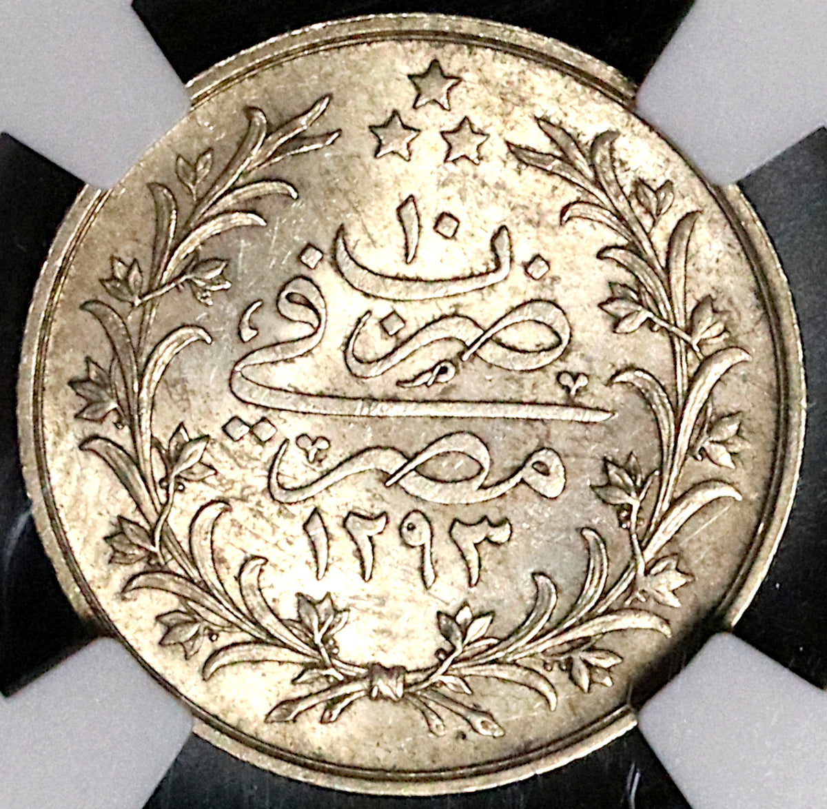 1885 NGC MS 63 Egypt 2 Qirsh Ottoman Empire 1293/10W Silver Coin (2310 ...