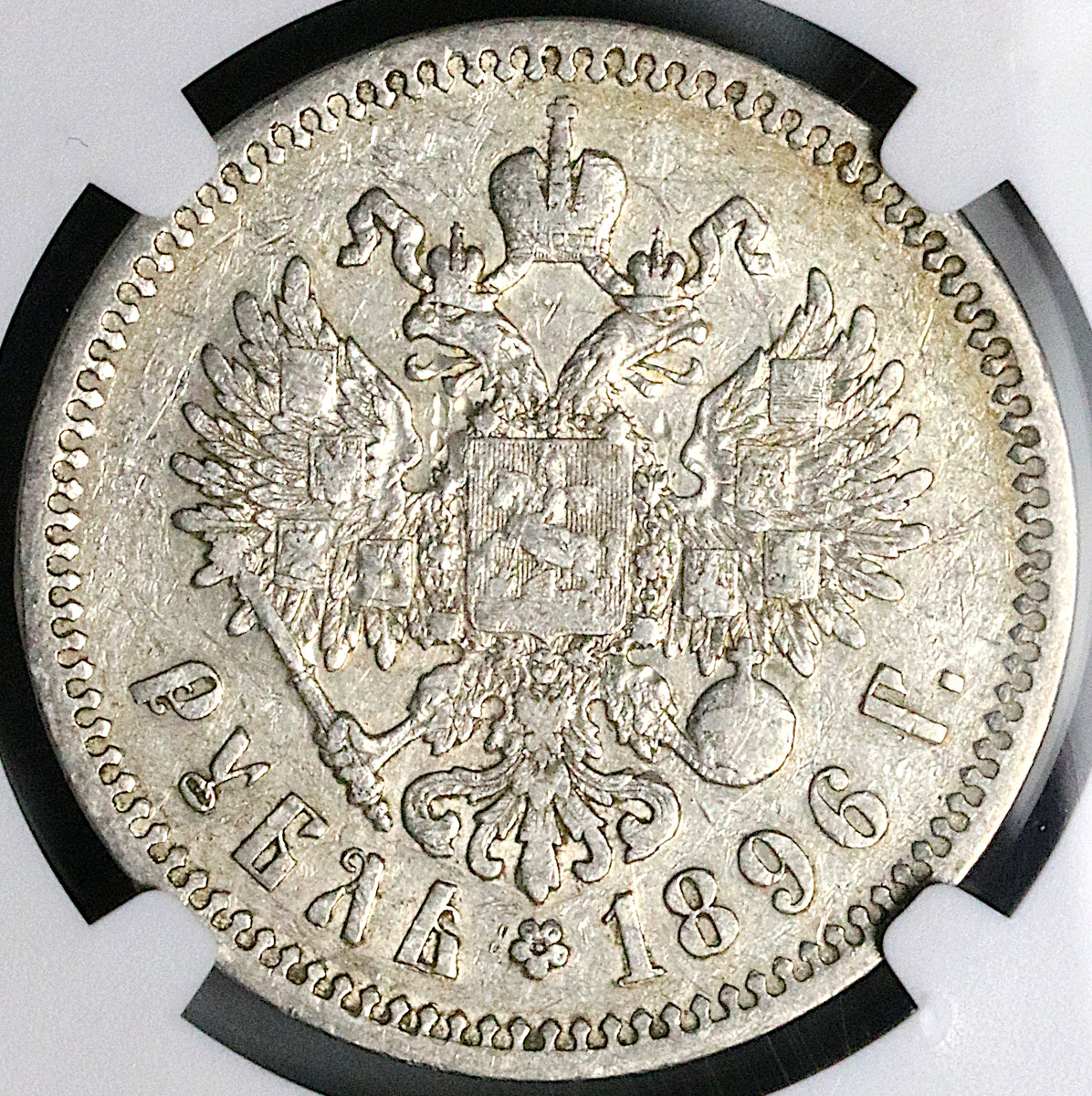1896* NGC VF Russia Rouble Nicholas II Czar Star Paris Mint Silver Coi ...