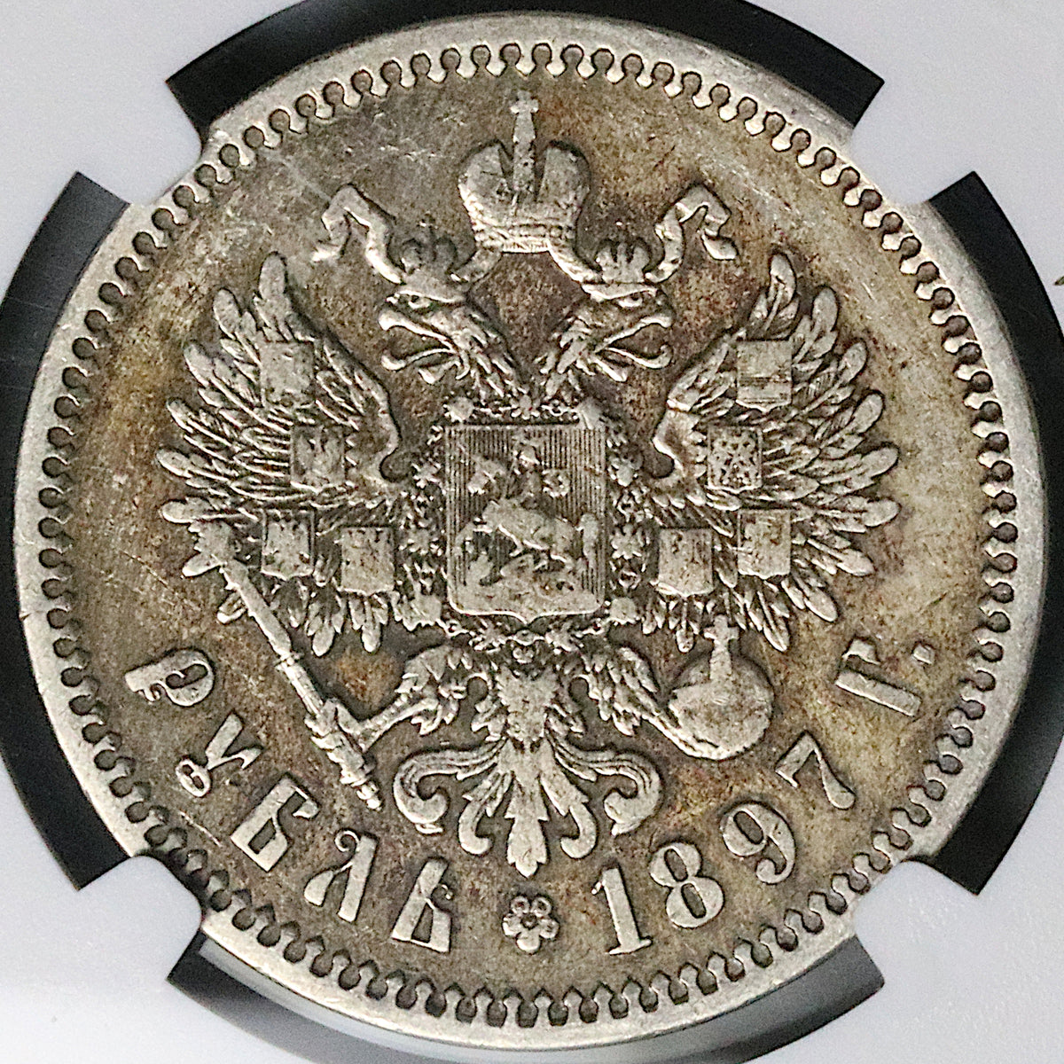1897 AT AГ NGC VF Russia Rouble Nicholas II Czar St Petersburg Silver ...