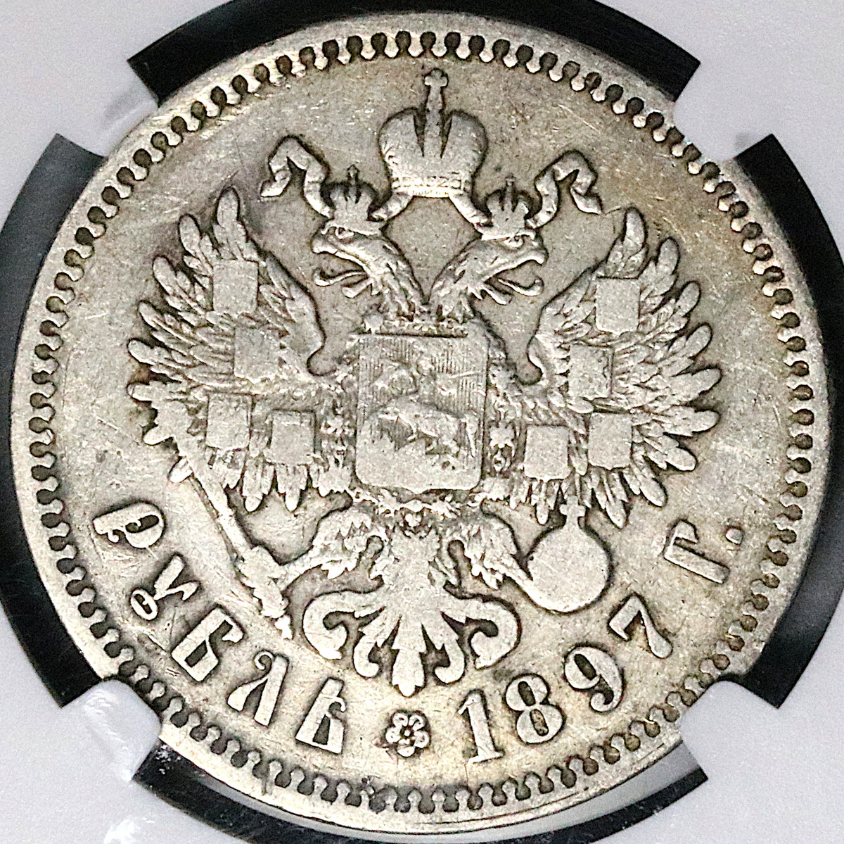 1897** NGC VF Russia Rouble Nicholas II Czar Star Brussels Mint Coin ...