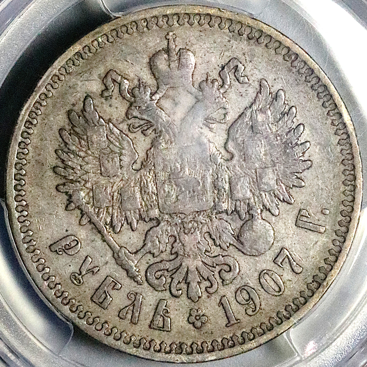 1907 ЭБ PCGS XF 40 Russia Rouble Nicholas II Czar Empire Silver Coin ...