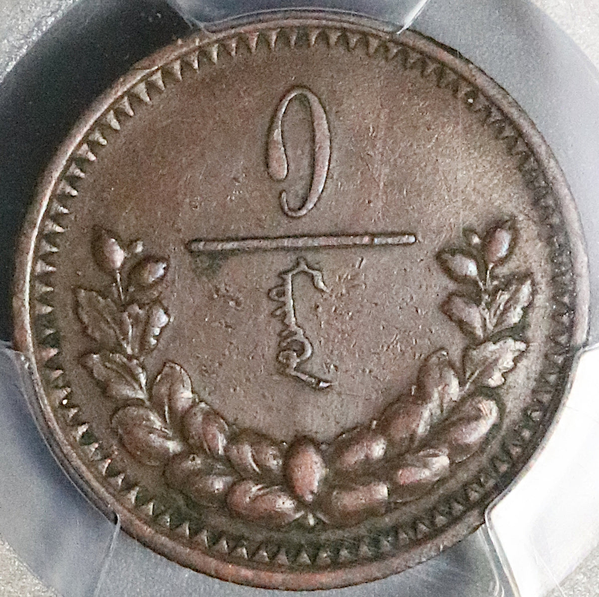 1925 PCGS AU 1 Mongo Year 15 Soyombo Copper Coin (22121301C) – Caesar's ...