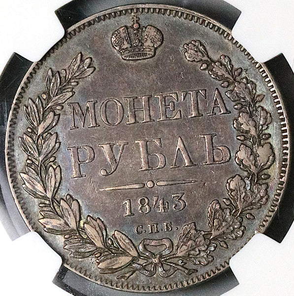 1843 NGC AU 53 Russia Rouble Czar Nicholas I Silver Coin (22122701C ...